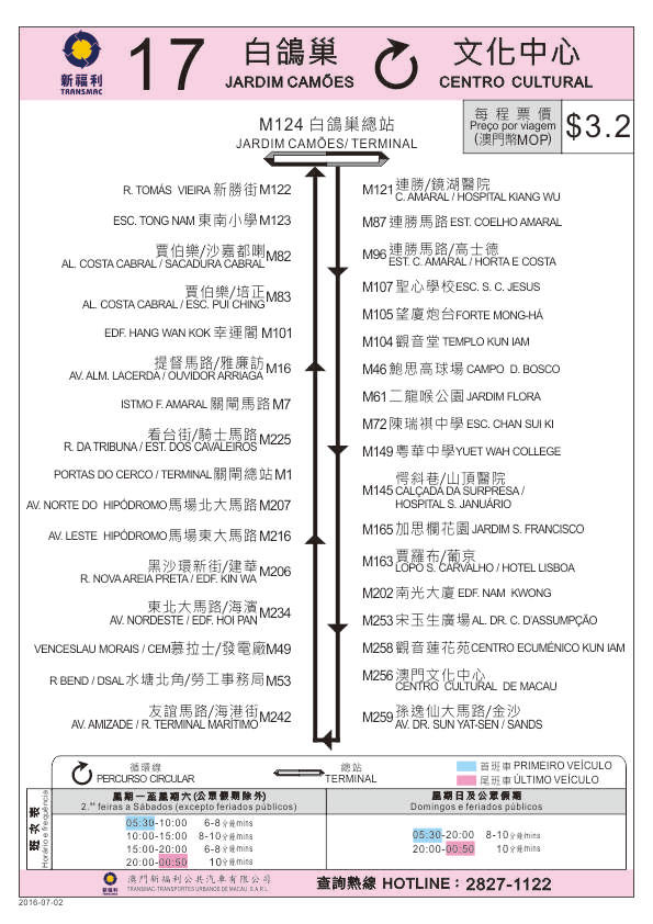 Macau Bus Route - 17 - Secret Macau