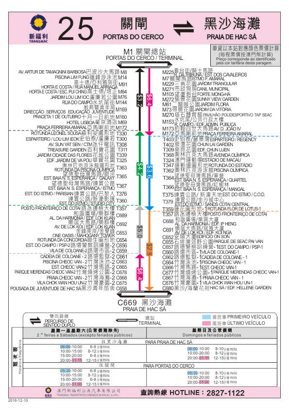 Macau Bus Route - 25 - Secret Macau