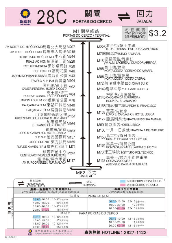 Macau Bus Route - 28C - Secret Macau