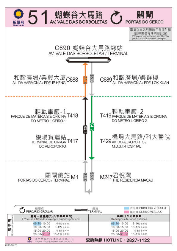 Macau Bus Route - 51 - Secret Macau