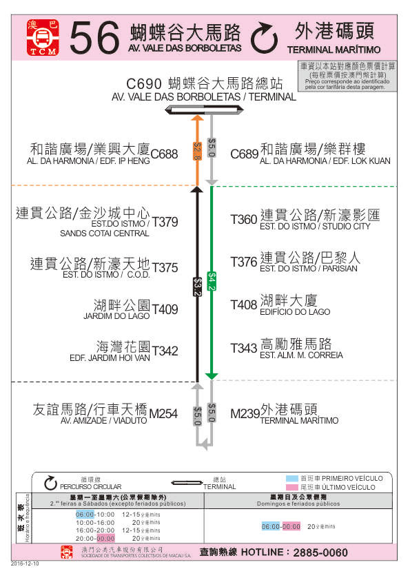 Macau Bus Route - 56 - Secret Macau