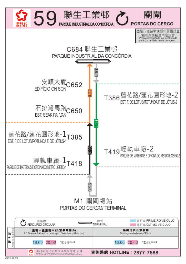 Macau Bus Route - 59 - Secret Macau