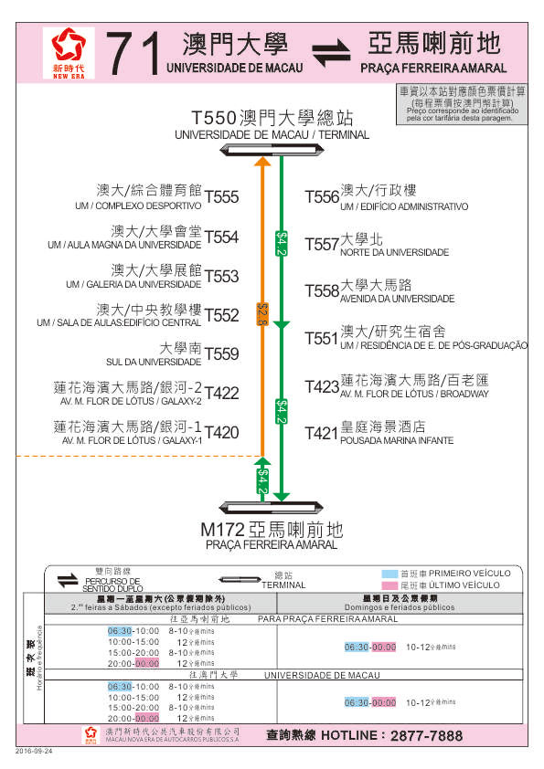 Macau Bus Route - 71 - Secret Macau