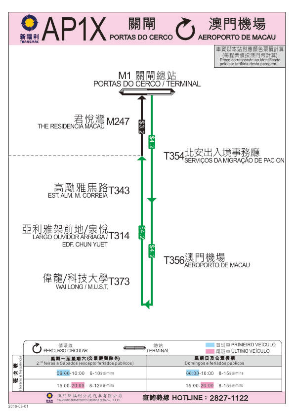 Macau Bus Route - AP1X - Secret Macau