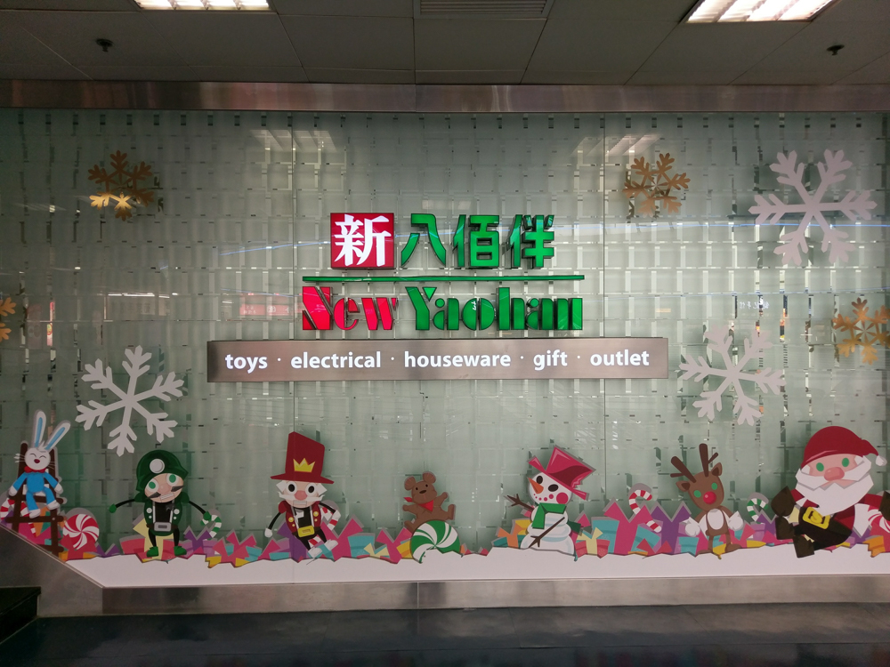 New Yaohan Store - Secret Macau