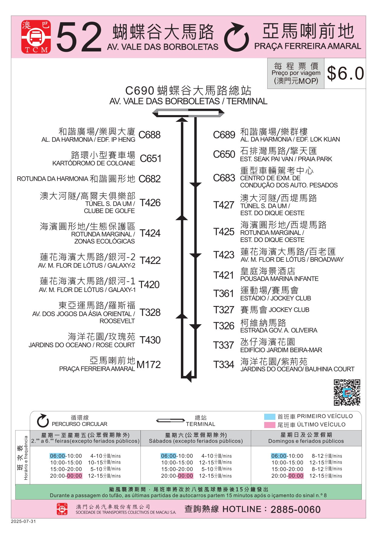 Macau Bus Route - 52 - Secret Macau